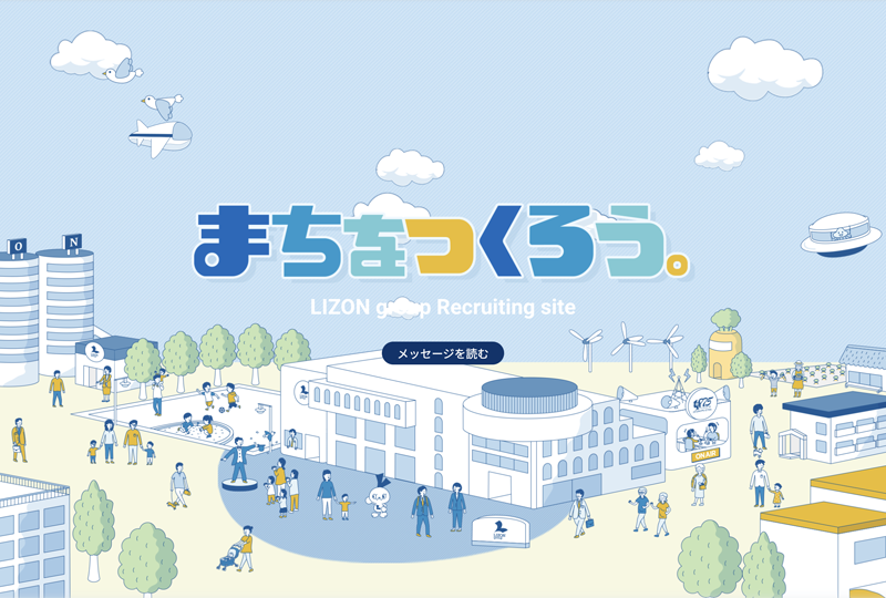 数字でわかるリゾングループ | リゾングループ採用サイト